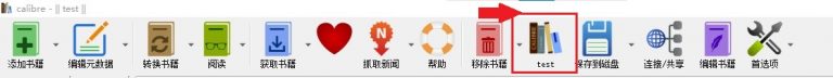 手把手教你用电脑端Calibre软件管理Calibre-web电子书库 - 极客角落 geekyes Calibre管理Calibre-web