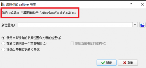 手把手教你用电脑端Calibre软件管理Calibre-web电子书库 - 极客角落 geekyes Calibre管理Calibre-web