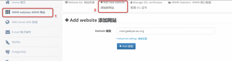 Serv00部署域名邮箱 (详细教程) - 极客角落 geekyes