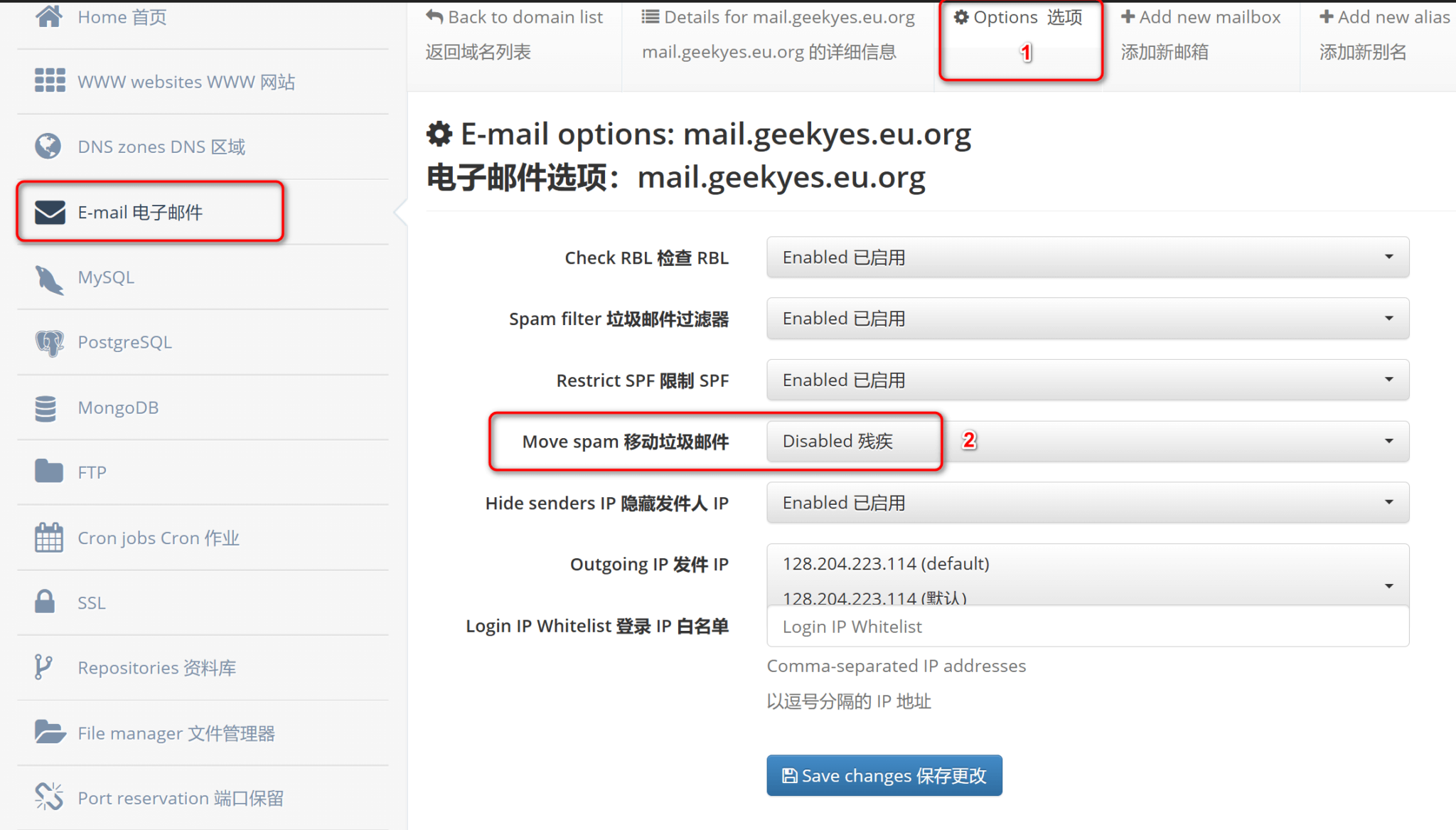 Serv00部署域名邮箱 (详细教程) - 极客角落 geekyes