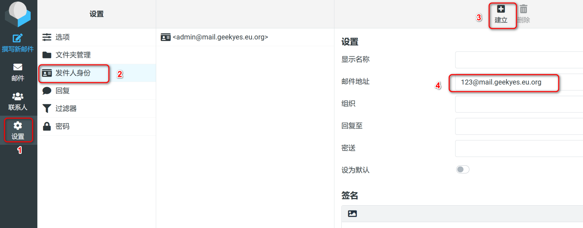 Serv00部署域名邮箱 (详细教程) - 极客角落 geekyes
