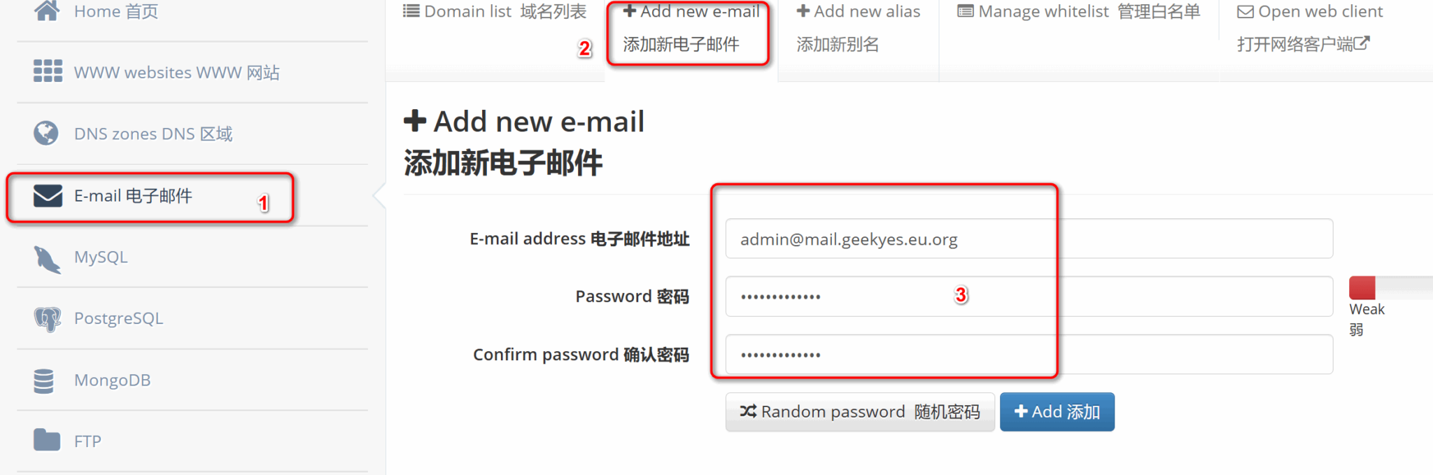 Serv00部署域名邮箱 (详细教程) - 极客角落 geekyes