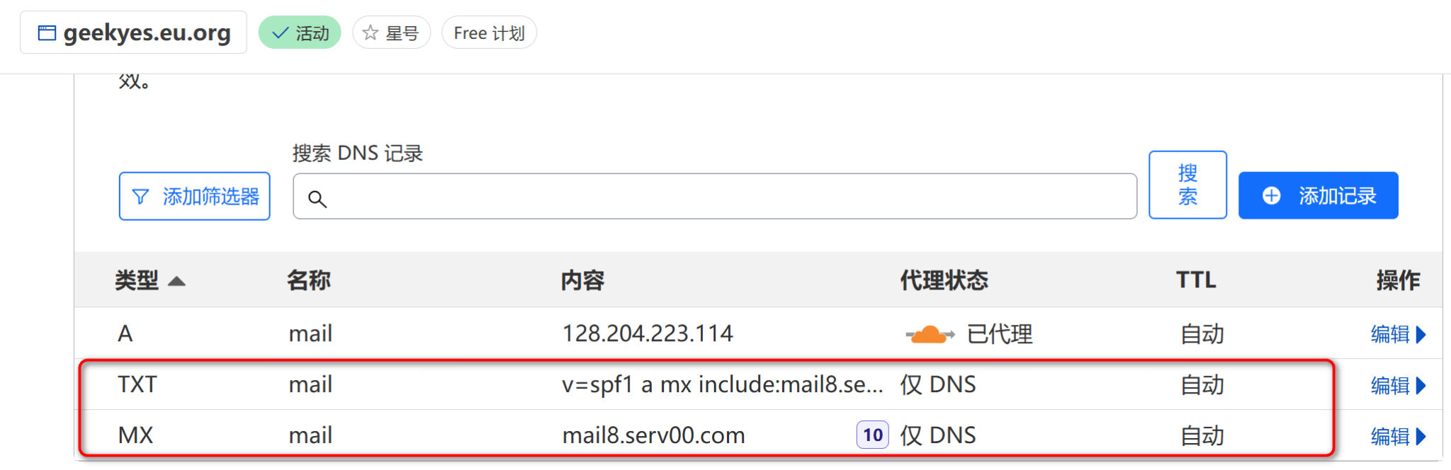 Serv00部署域名邮箱 (详细教程) - 极客角落 geekyes